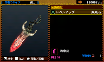【MH4&4G】発掘武器の見た目と出土